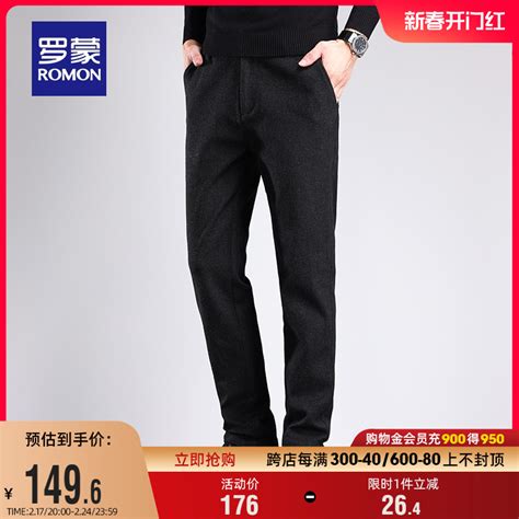 罗蒙直筒裤男士时尚潮流休闲裤2023 冬季弹力百搭简约纯色长裤休闲裤