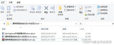 康养管理系统的设计与实现开题报告源码）智慧养生系统的设计与实现 Csdn博客