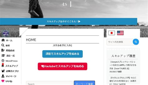 【css】英語のサイトや英語の言語の場合でcssの条件を指定する｜lang Eguwebエグウェブ