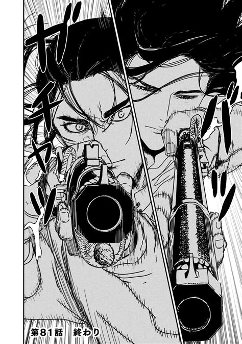 Issak伊萨克 81话 奪還 卡通漫画