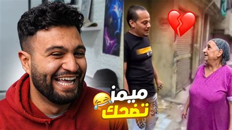 قصة حب محرمه 💔 تحدي الضحك 😂 Youtube