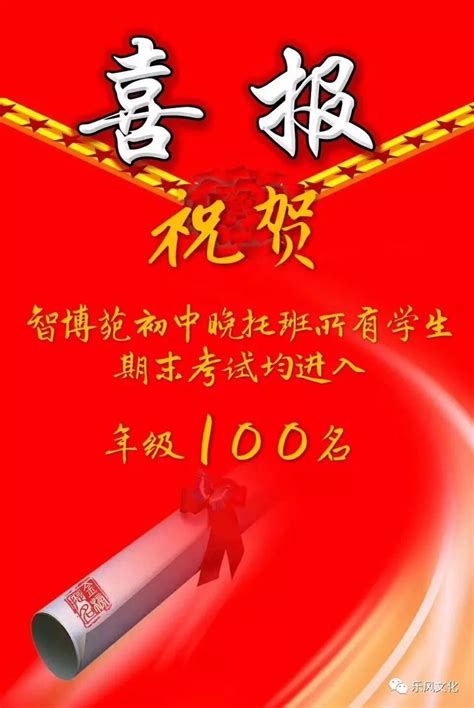 肯付出就有收获以你们为荣