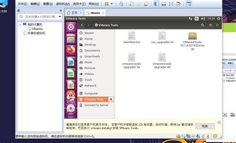 安装vmware Tools和open Vm Tools Csdn博客