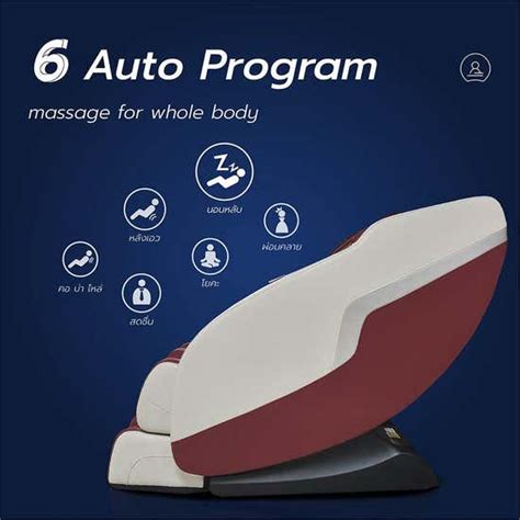 Toyoki เก้าอี้นวดไฟฟ้า รุ่น Ravana R8311 สีแดง ลด 419 Central Online