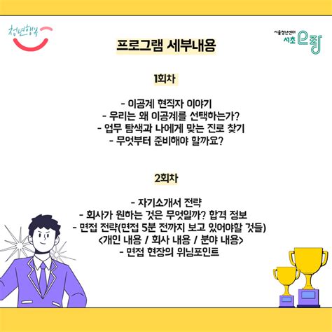 Sk하이닉스 재직자와 함께하는 서초오랑 참여자 모집 공모전 대외활동 링커리어