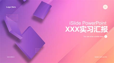 Ai一键自动生成ppt Pdf Word 图片 转换成ppt Ppt制作神器【islide网站】