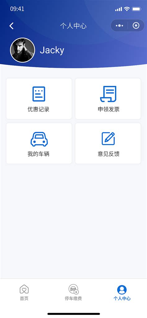 大商场停车缴费小程序jackycc 站酷zcool