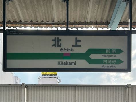 北東北・北上線（北上〜横手） 足寄千春。の乗り鉄旅日記〜
