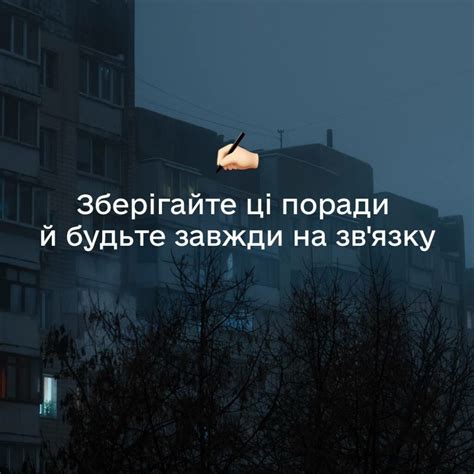 Як не втратити звязок та інтернет під час відключень електроенергії ІНФОГРАФІКА Житомирська