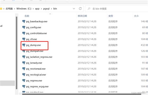Postgresql数据备份迁移pg数据库复制到另一个数据库 Csdn博客 Postgresql数据备份迁移pg数据库复制到另一个数据库 Csdn博客