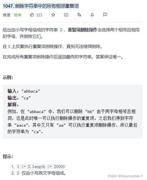 Leetcode1047 删除字符串中的所有相邻重复项arraydeque Deque New Arraydeque Csdn博客