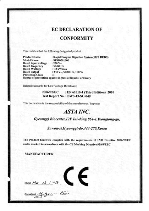 인증 및 수상 아스타