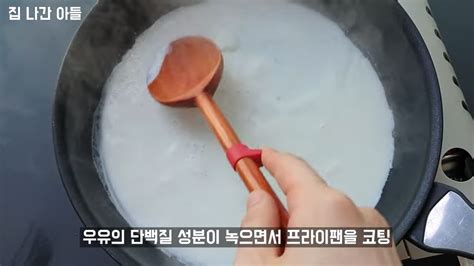 10분이면 죽은 프라이팬이 살아납니다” 프라이팬 코팅력을 회복시켜 수명 3배 늘리는 꿀팁 2가지 뉴스충전