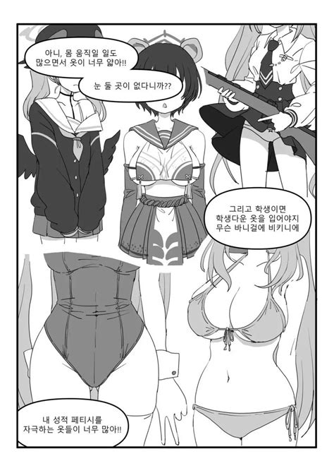 ㅇㅎ 학생들이 입는 옷이 페티시를 자극한다는 선생 Manhwa 포텐 터짐 최신순 에펨코리아