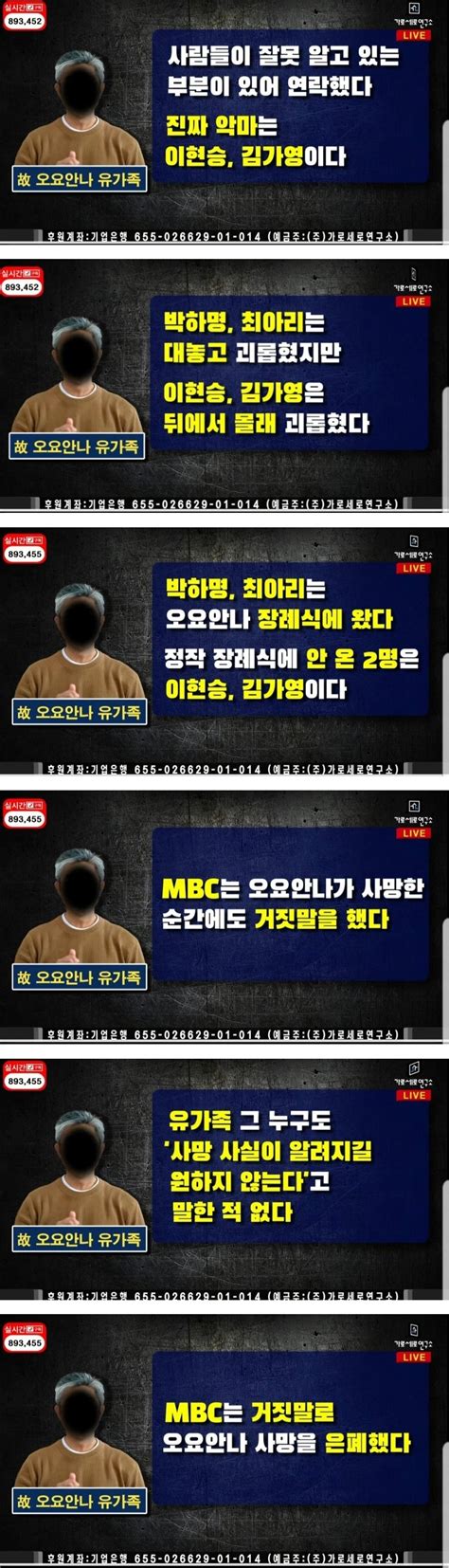 故 오요안나 괴롭힌 카톡 내용 유머 이슈 꾸르