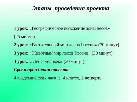 Леса России 4 класс презентация к уроку Окружающий мир скачать презентацию