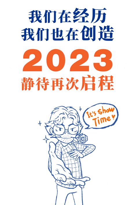 年度盘点︱2022→2023,我们的数智化转型之旅 搜狐大视野 搜狐新闻 年度盘点︱2022→2023,我们的数智化转型之旅 搜狐大视野 搜狐新闻