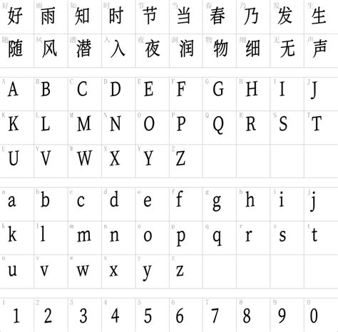 猫啃网臻雅宋1 免费字体下载