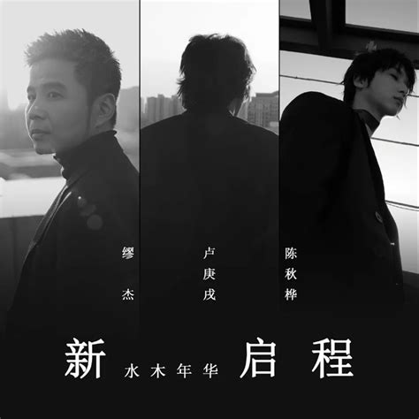 2022水木年华·再启程巡演海口站门票时间票价在线订票 看看票务