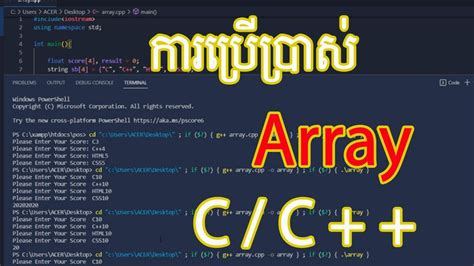 របៀបបង្កើត Array និងការប្រើប្រាស់ Array ដោយប្រើប្រាស់ C C Tutorials 07 Youtube
