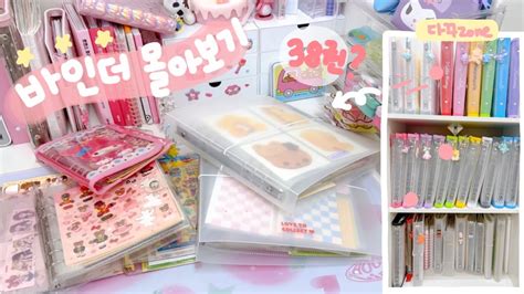 📓 스티커 바인더 1시간 몰아보기 영상｡ 📚 다꾸에 진심인 사뢈👀 Youtube