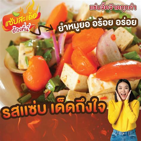 🤩 สายกินห้ามพลาด ยำหมูไข่เค็ม อร่อยเด็ดห้ามพลาด รสชาตินัวร์ๆ จัดจ้านแบบอีสานแท้ๆ ยังมีตำอื่นๆ