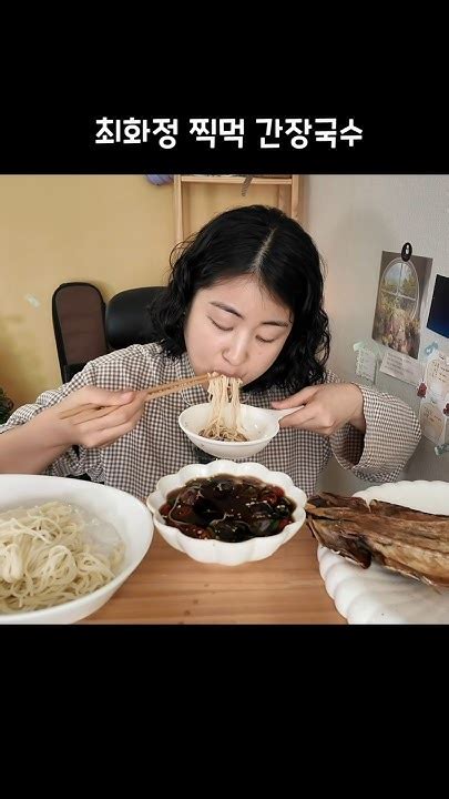 최화정 간장국수🍜 쯔유 없어도 만들수 있음 Youtube