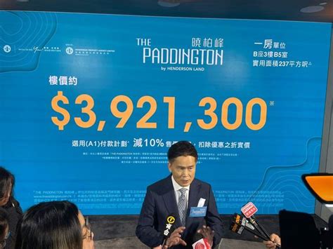 曉柏峰首批100伙折實每呎17602元 恒地林達民：預期新盤樓價再下行空間不大