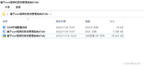 Ssmjavanodepythonphp基于ssm框架奶茶店管理系统【2024年毕设】 Csdn博客