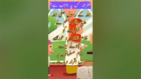 Fitrana Kis Per Wajib Hai Youtube