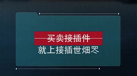 接插世界网供应15326084 APTIV 安波福 连接器 品质优 交货快 阿里巴巴