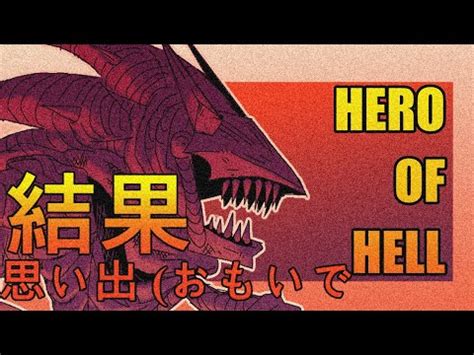 Hero Of Hell Chainsaw Chase Theme Outcome Memories Ost Youtube