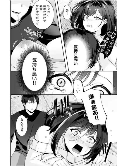 bare nakya ii to omotteta ~daikirai na incha neet to itsudemo dokodemo