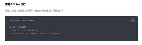 semantic kernel c ：接入智谱ai的两种方式 智谱 api地址 v1 csdn博客