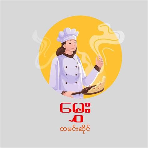 စနေနေ့လေးရဲ့ငါးခေါင်းမျှစ်ချဉ် မွှေးမိသားစုထမင်းဆိုင် Facebook