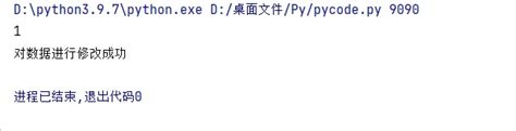 Python 使用python操作mysql数据库pymysql 阿里云开发者社区 Python 使用python操作mysql数据库pymysql 阿里云开发者社区