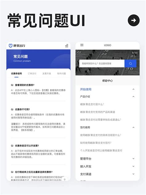 Ui灵感 L 一组常见问题界面图片app图片素材 花瓣网
