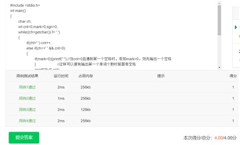 统计一行文本的单词个数 单词长度翁恺老师C语言入门第八周测试题1 CSDN博客