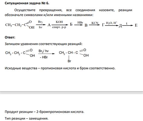 Осуществите превращения все соединения назовите реакции обозначьте