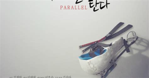 우리는 썰매를 탄다 아이스슬레지하키 감동 실화