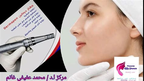 ديرما بن للشعر والوجه جلساتديرمابنللنضارة جلسات ديرما بن لنضارة