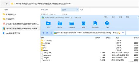 Java基于渐进式框架vue的“i咖啡”定制化选购系统的设计与实现源码mysql文档 Csdn博客