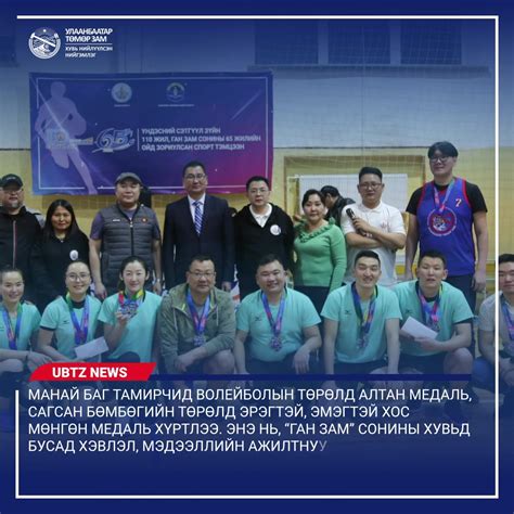 Үндэсний сэтгүүл зүйн 110 жил “Ган зам” сонины 65 жилийн ойн хүрээнд зохион байгуулсан хэвлэл