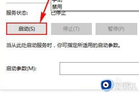 win wifi已关闭手动开启无效怎么办 win WiFi被关闭无法手动开启的解决方法 好装机