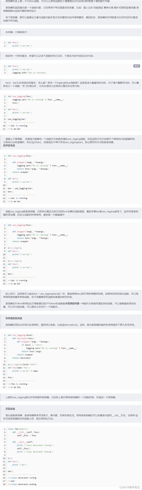 算法工程师面经 —— Python 面试常问问题算法面经 Csdn博客