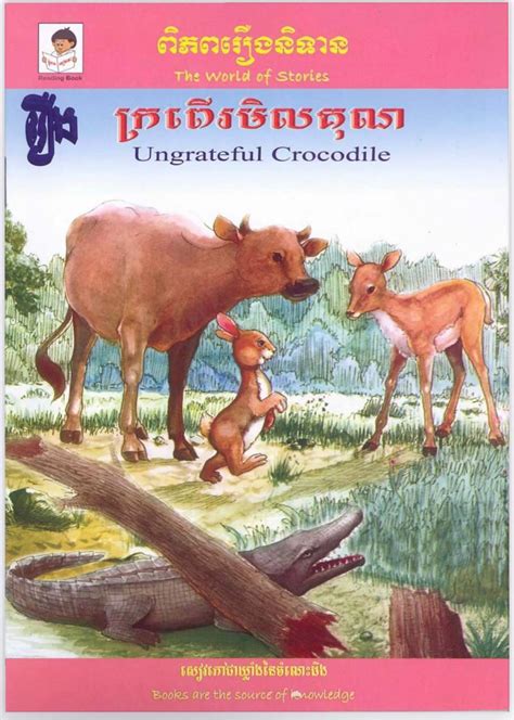 បណ្ណាល័យ សាលាឌីជីថល