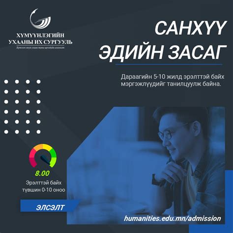 🔹2023 2024 оны Хүмүүнлэгийн Ухааны Их Сургууль Элсэлт Facebook