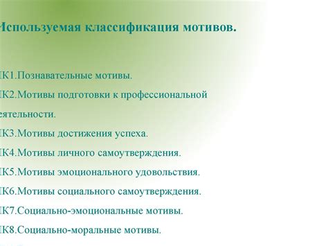 Повышение учебной мотивации у учащихся при обучении математике презентация онлайн