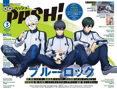 Blue Lock Image By 8 Bit Studio 3890770 Zerochan Anime Image Board