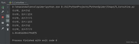 22 协程与python中的多任务异步协程 Csdn博客